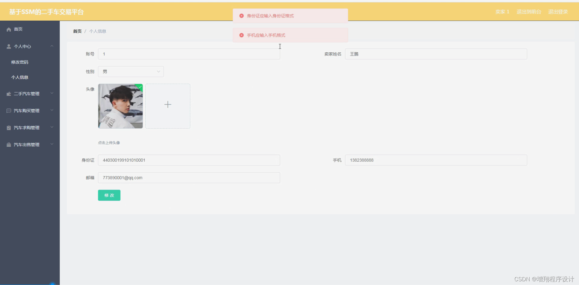 Java基于的二手车交易平台(开题源码)基于java Web二手车交易平台的设计与实现开题报告 Csdn博客