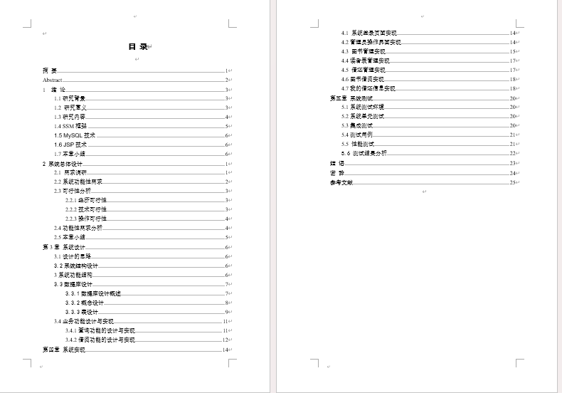 51基于ssm的智能图书馆导航系统的设计与实现基于ssm框架 Mysqljsp设计与实现可运行源码数据库lw毕业设计管理系统计算机软件工程大数据专业 Csdn博客