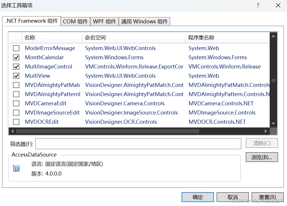 VisionMaster 4.3.0二次开发（C#）环境配置-CSDN博客
