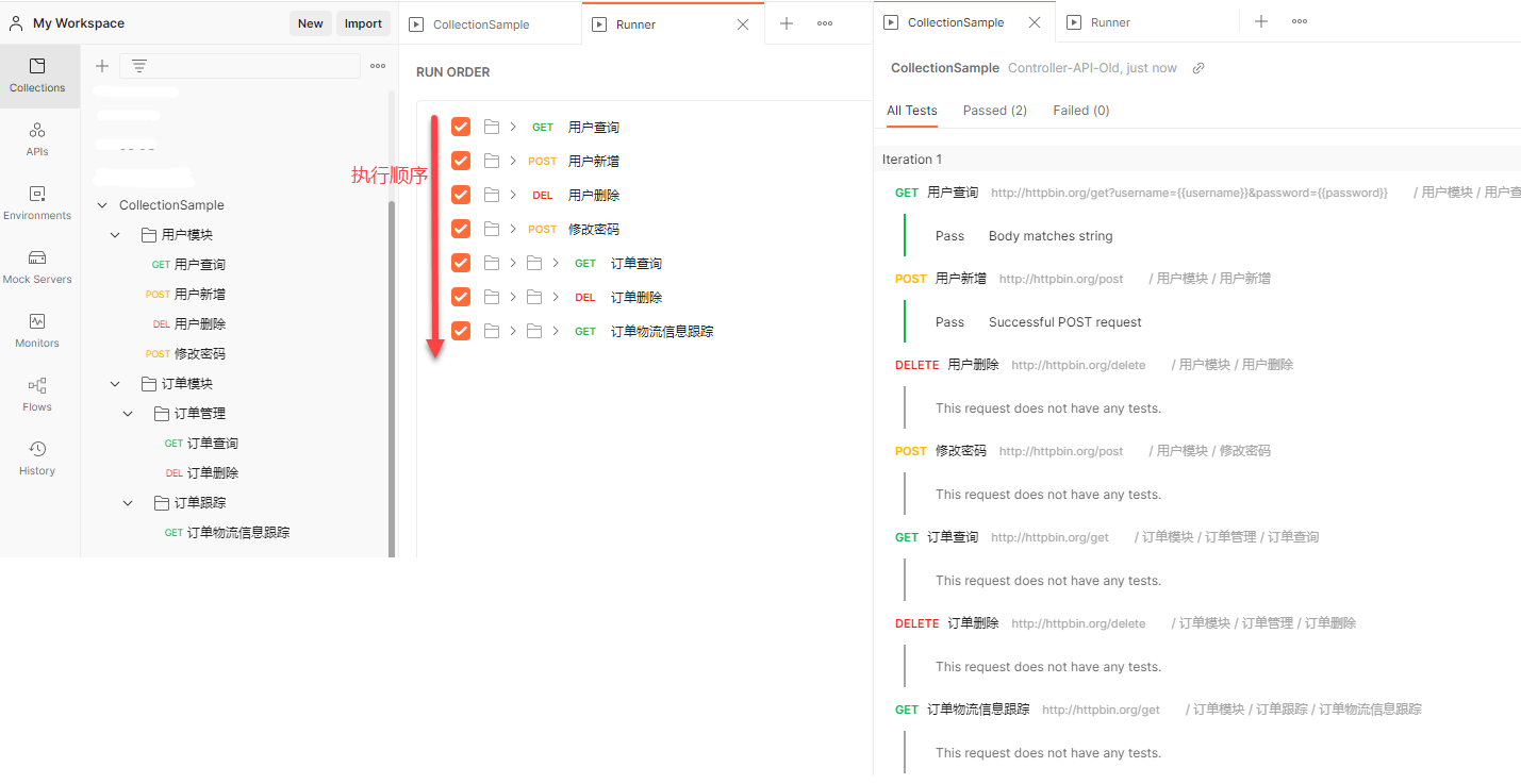 Postman进阶功能实战演练_pm.setnextrequest();这个是什么意思-CSDN博客