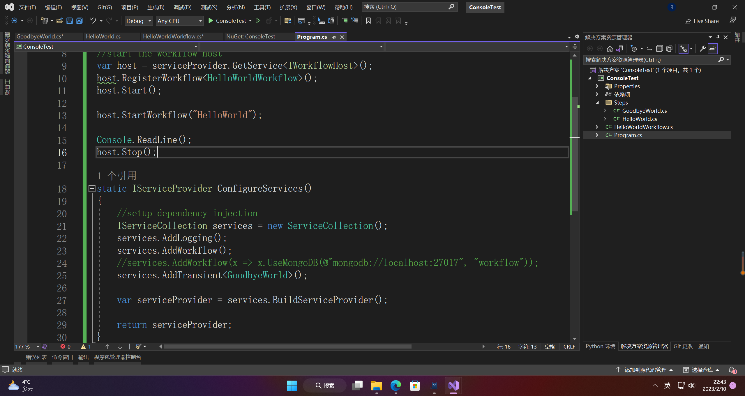 【愚公系列】2023年02月 Net Core工具案例 Workflow Core轻量级工作流引擎（简单使用）workflow Core Csdn博客
