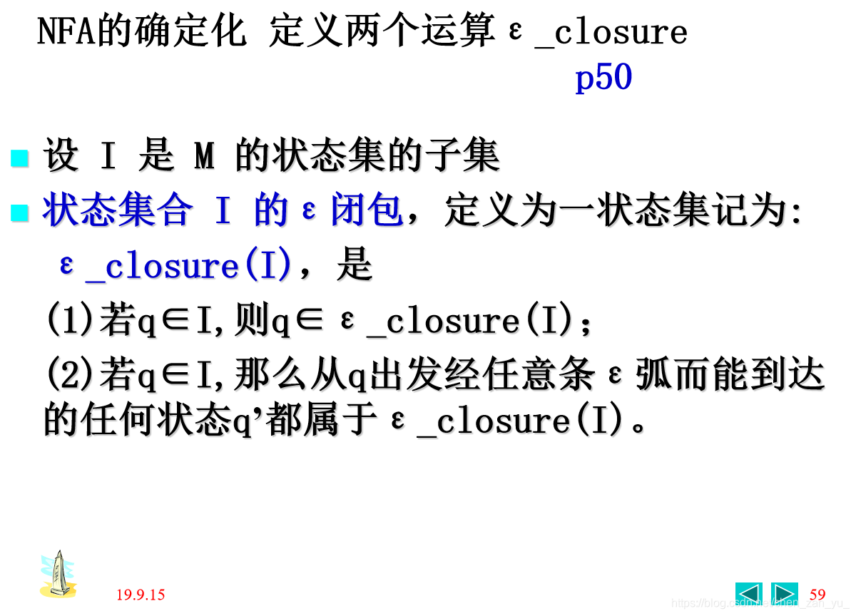 NFA的确定化_nfa确定化-CSDN博客