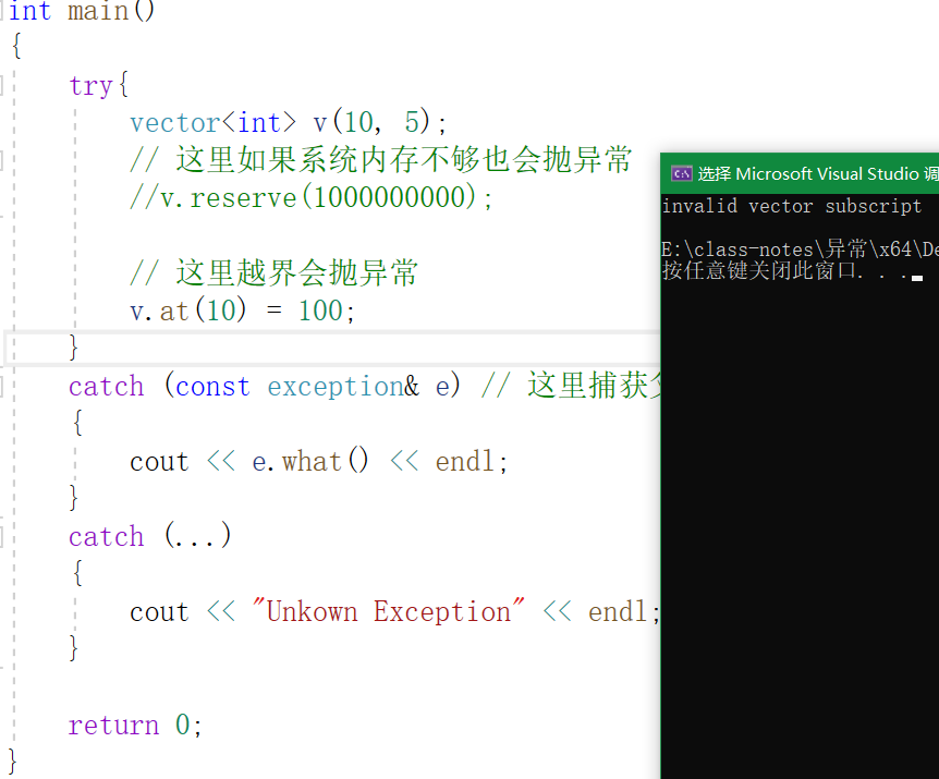 C++-异常_pushback 异常-CSDN博客