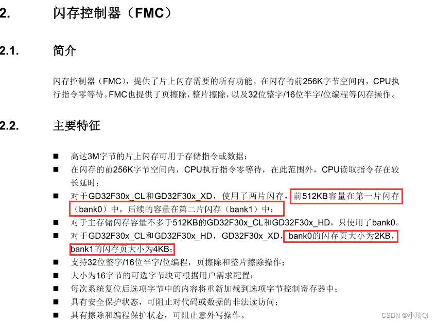 GD32F303CC FMC FLASH读写操作_gd32f303 fmc-CSDN博客