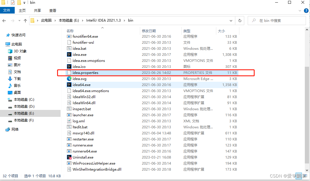 idea 控制台，扩大日志输出行数_idea设置日志的行数-CSDN博客