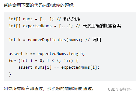 LeetCode 26 删除有序数组种中的重复项（C++）-CSDN博客