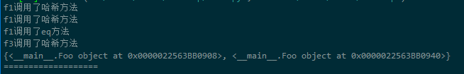 简单谈谈python中的dict 与set与eq、hash的关系python的set和counter的哈希函数一样吗 Csdn博客 