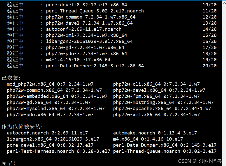 CentOS7上LNMP环境的详细配置步骤-CSDN博客
