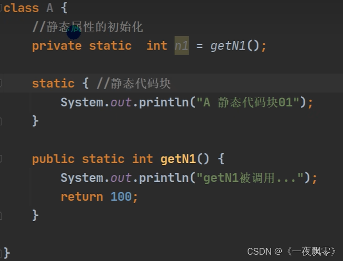 Java类中代码块与属性初始化顺序解析 Csdn博客