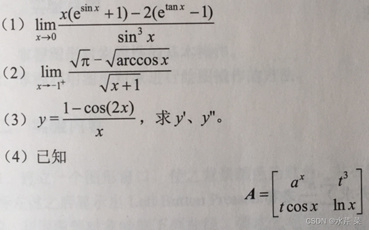 11、matlab程序设计与应用刘卫国（第三版）课后实验十一：符号计算对象与符号微积分若点在圆内将该点放入变量bin中 Csdn博客