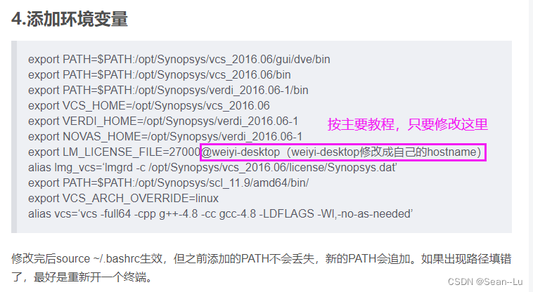 Linux下设计工具配置 gvim，vcs verdi 2016_verdi 默认 使用gvim 全局配置-CSDN博客