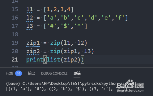 python zip函数用于for循环,python zip函数的作用-CSDN博客