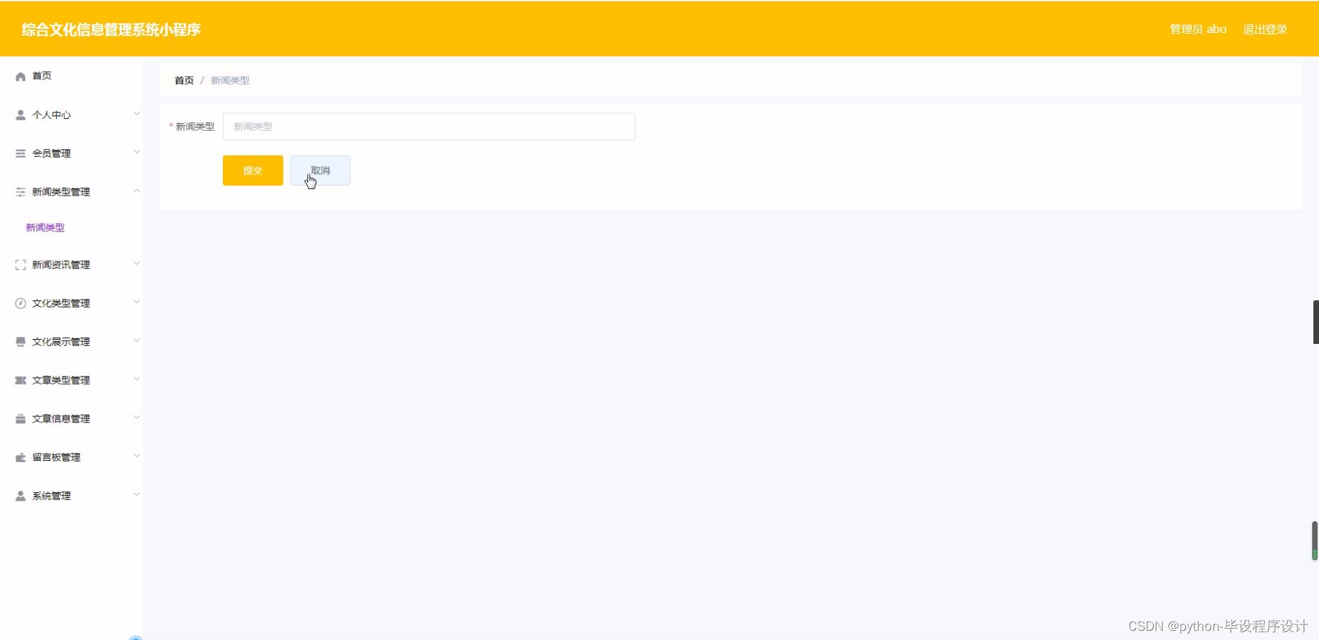 Java计算机毕业设计综合文化信息管理系统小程序【附源码远程部署程序mysql】 Csdn博客