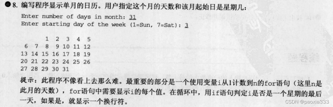 C语言程序设计——现代方法（第2版）课后编程题答案c语言程序设计现代方法第二版答案 Csdn博客
