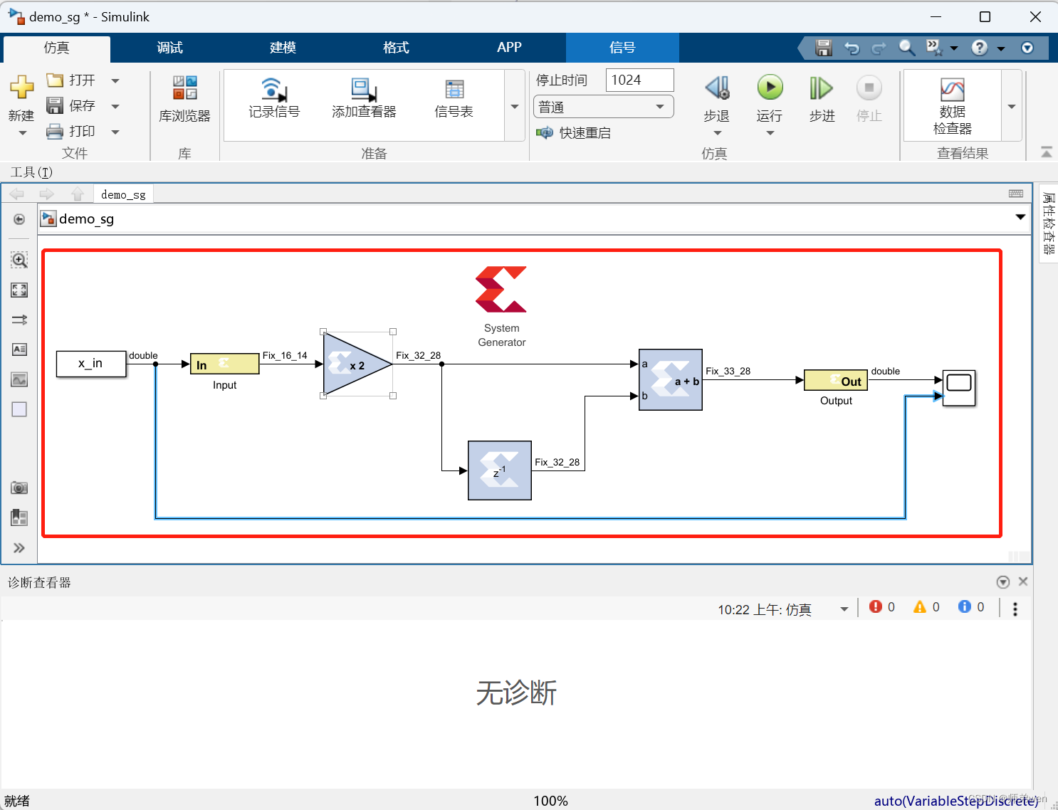 基于system generator完成matlab与vivado的联合设计_vivado matlab-CSDN博客