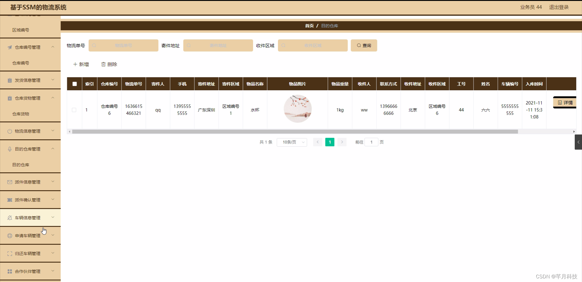 ssm毕设项目基于的物流系统4x007（java+VUE+Mybatis+Maven+Mysql+sprnig）-CSDN博客