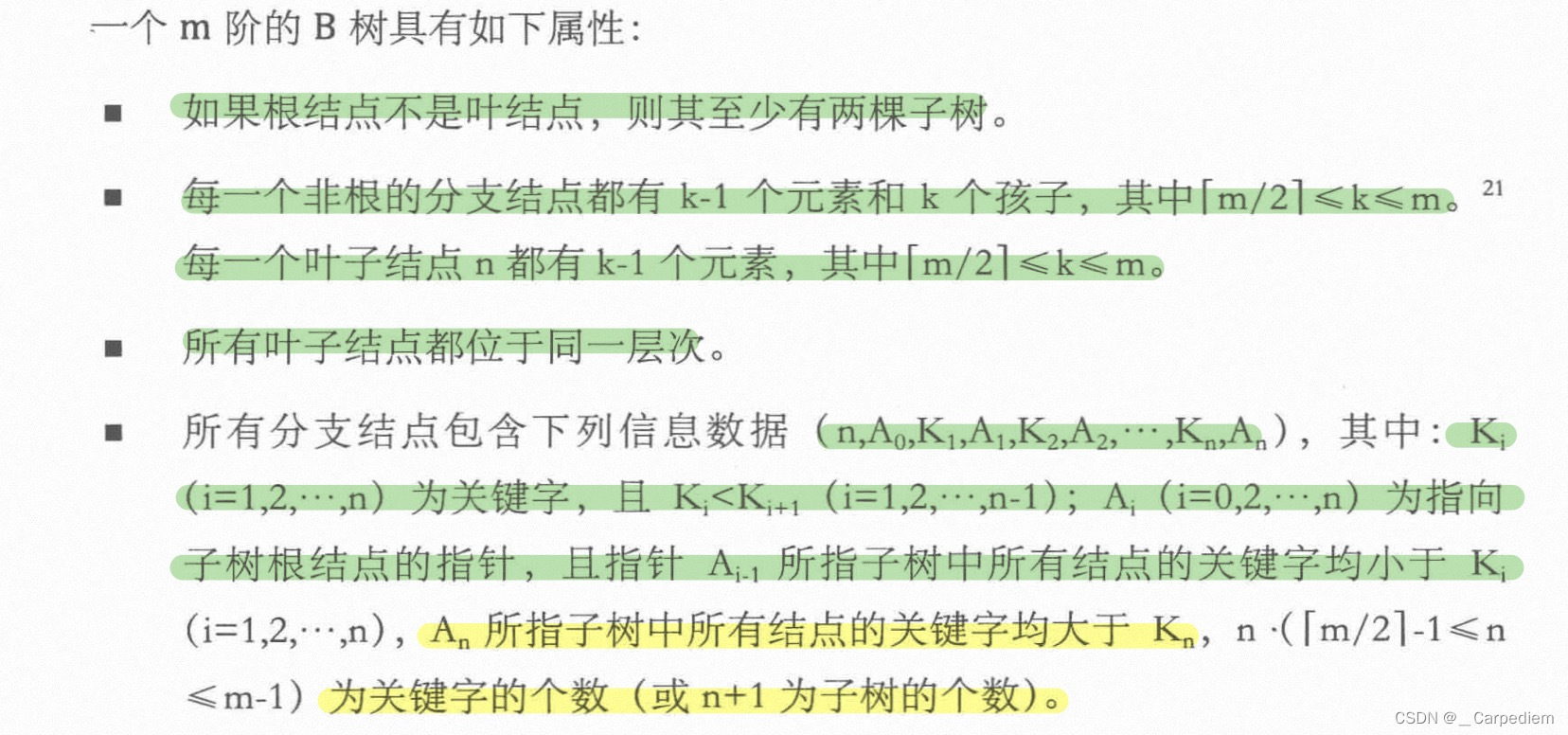 【数据结构总结笔记(二) 查找与排序】 插入排序和插值查找什么区别 Csdn博客