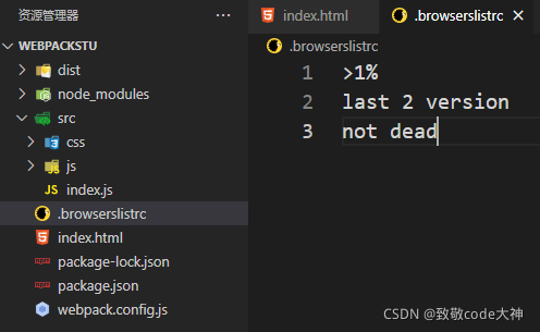 Webpack5实战笔记----6.browserslitrc_browserslitc-CSDN博客