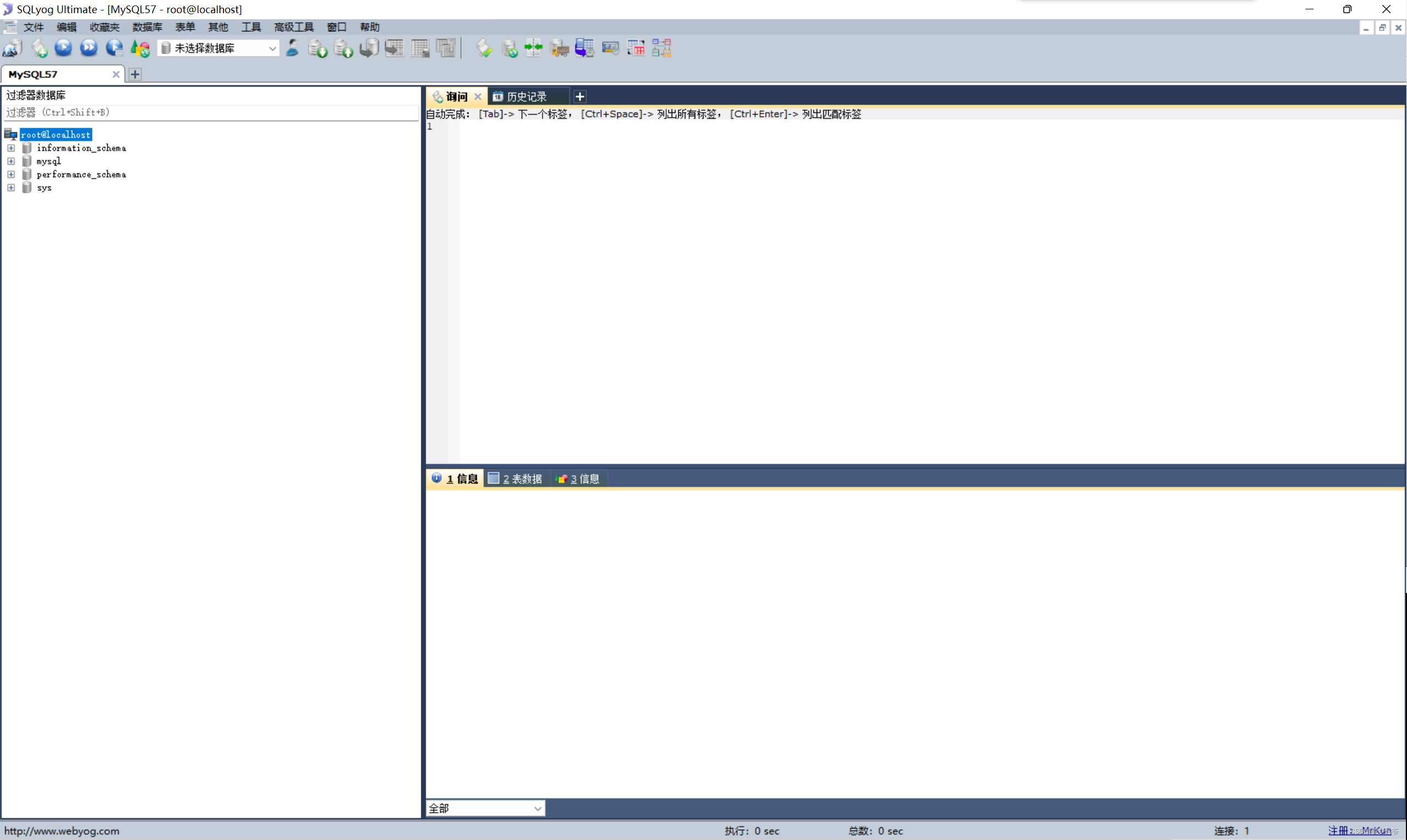 SQLyog 10.42 下载与安装_sqlyog百度云-CSDN博客