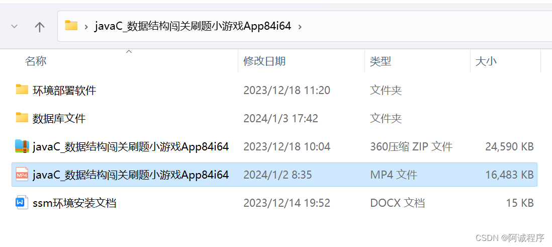 Javac数据结构闯关刷题小游戏app源码开题报告闯关软件java Csdn博客
