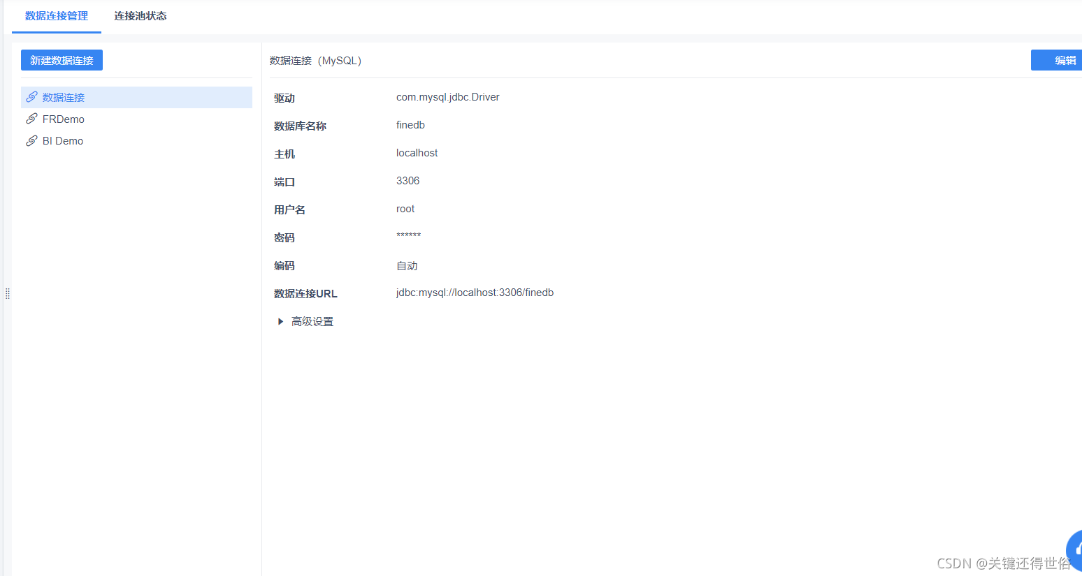 FineBI连接本地Mysql数据库_finebi连接数据库-CSDN博客