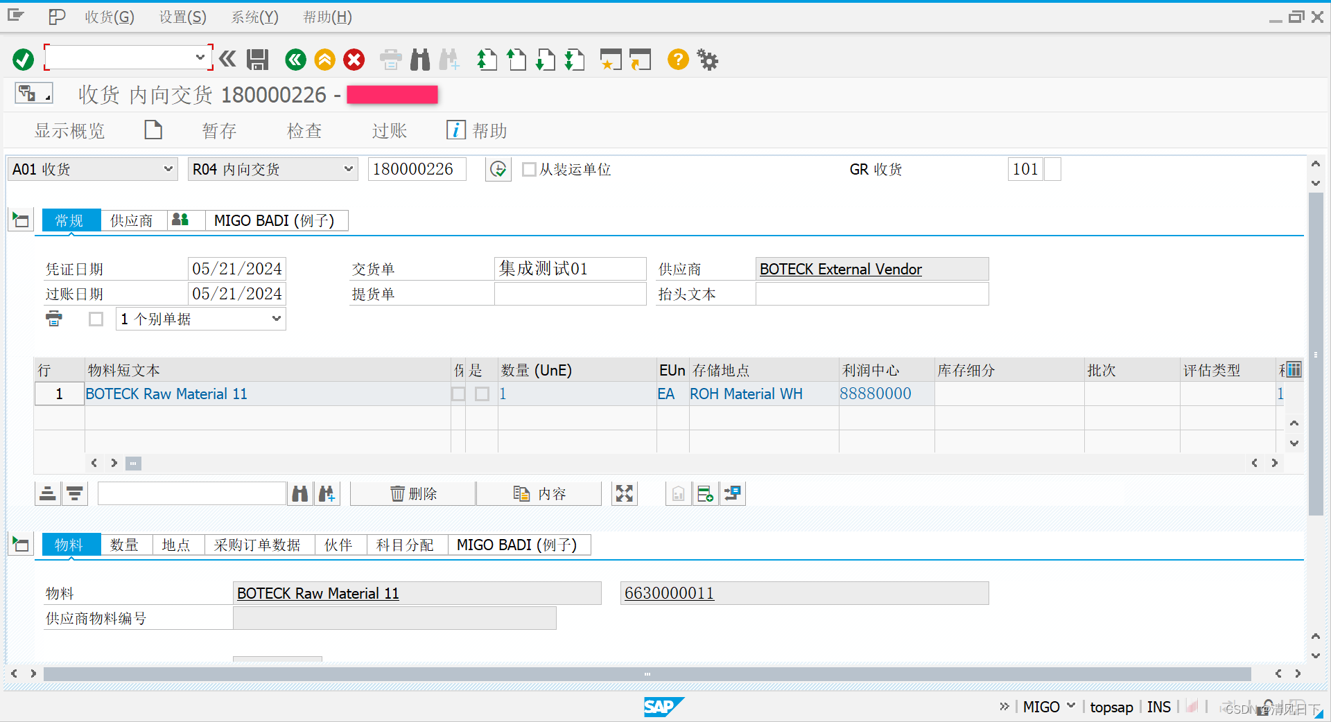 19 SAP集成测试-成品销售业务主线-采购订单收货(MM模块-MIGO收获 或 VL32N内向交货单收货)_sap vl32n-CSDN博客