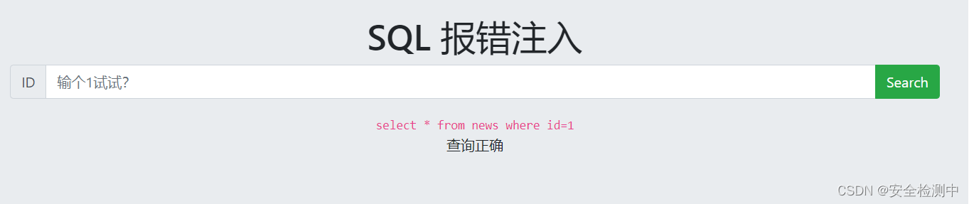 记基于ctfhubsql注入的学习_ctf sql盲注入xuexi-CSDN博客