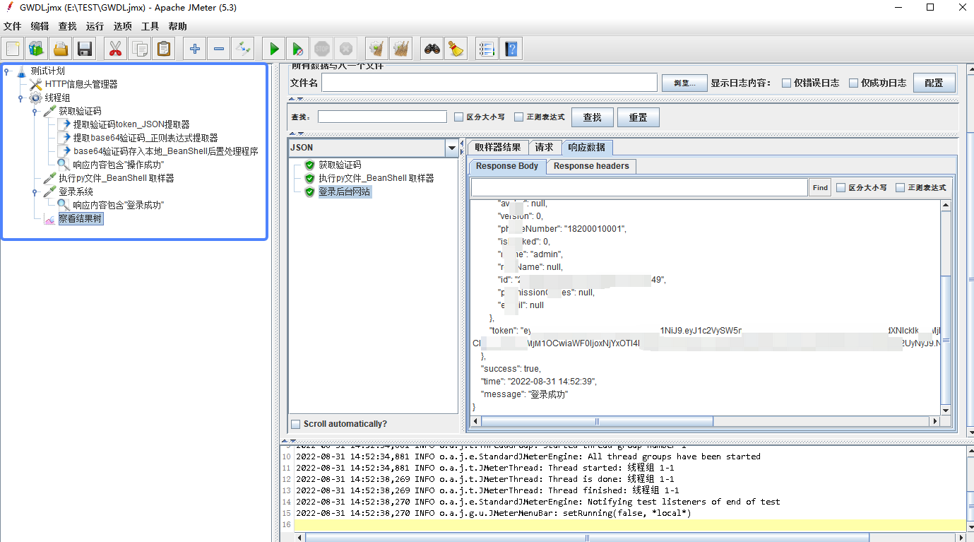 jmeter使用base64验证码登录_jmeter对接口返回的验证码base64加密-CSDN博客