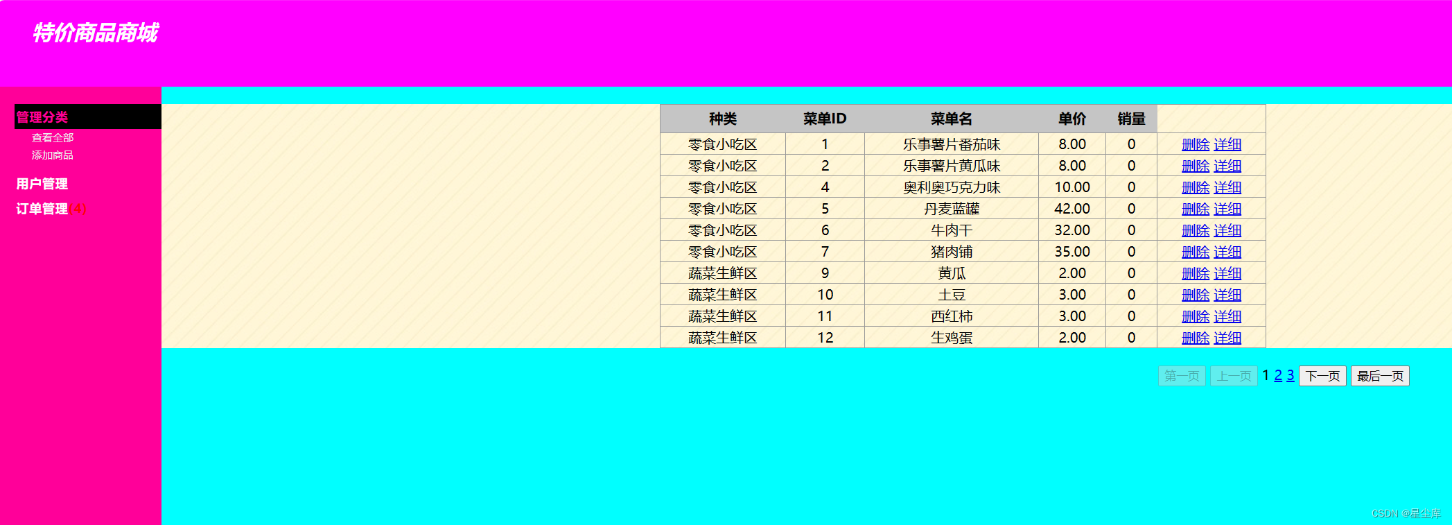 基于C#的线上特价商品购物系统asp.net+sqlserver_使用c#设计一个购物网站-CSDN博客