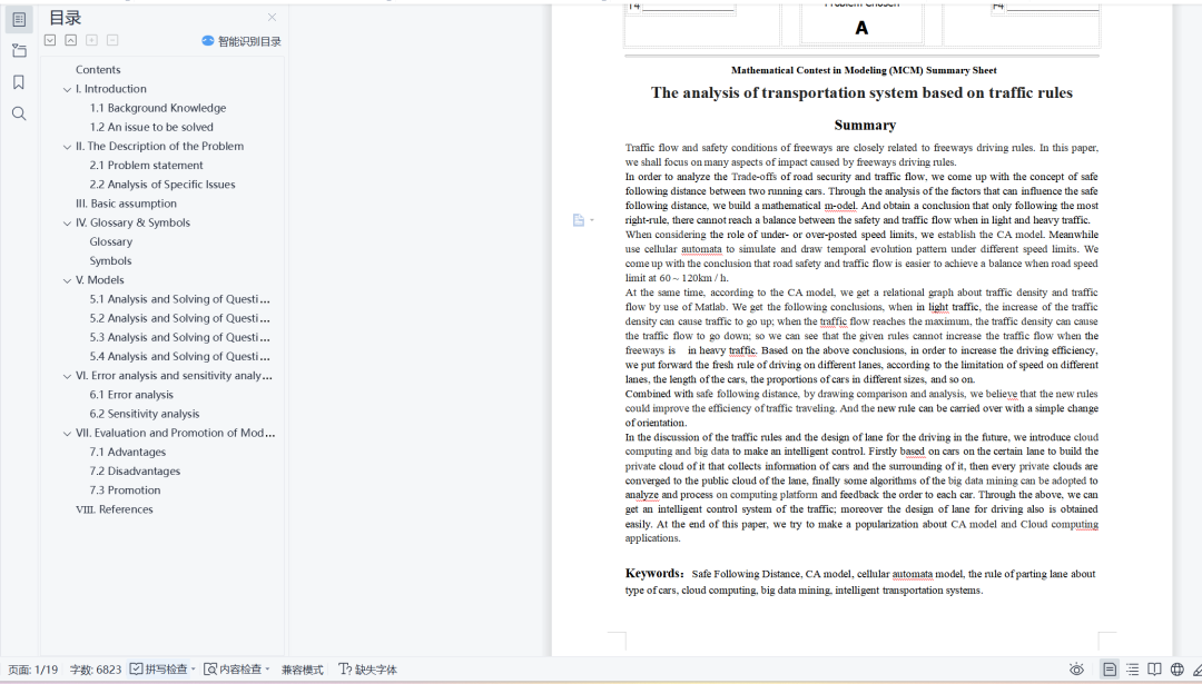 【美赛获奖必看】史上最强最全美赛论文模板，word+latex_美赛模板-CSDN博客