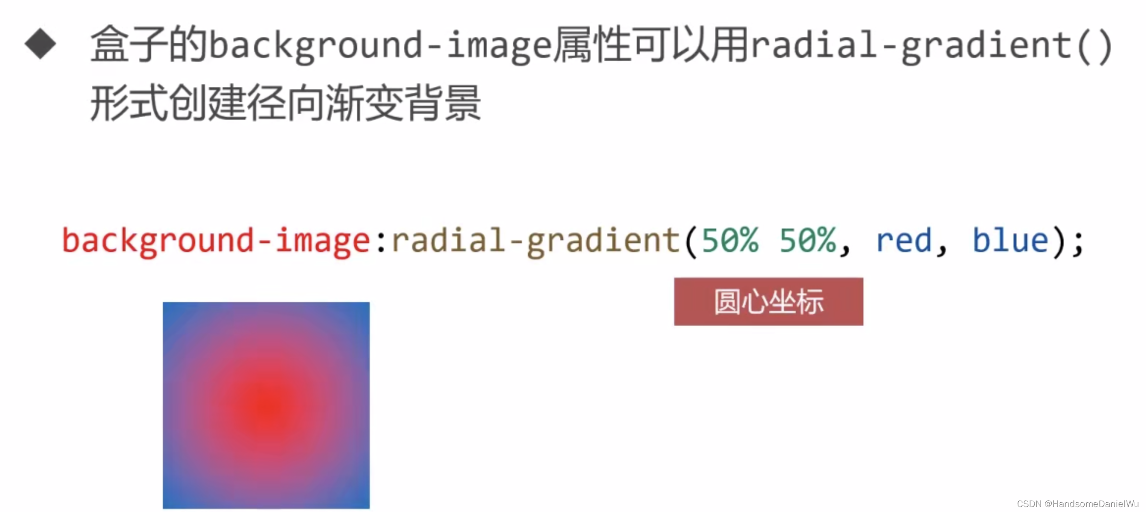 CSS background背景 径向渐变 radial-gradient color image clip 固定attachment 位置position 精灵 渐变_css ...