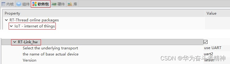 RT-Thread 组件-RT-Link介绍①_rtlink-CSDN博客