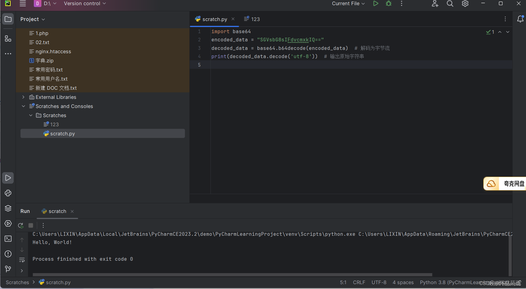 安装pycharm，python调库实现base64加解密及ctfshow中crypto模块前5题_pycharm解密器-CSDN博客