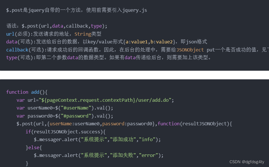 post请求-CSDN博客