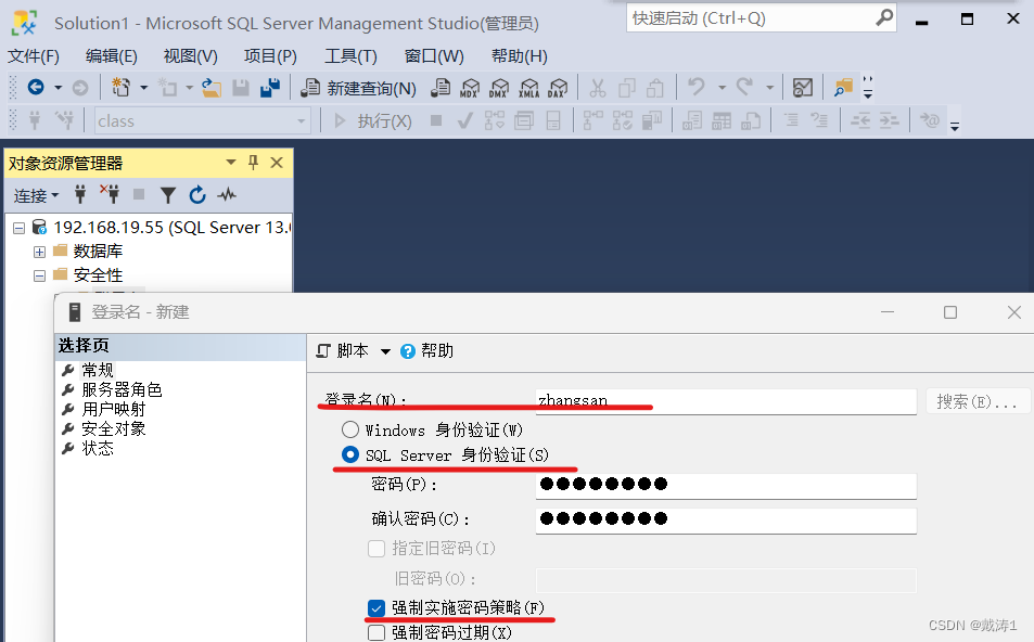 第六章案例：sql Server权限和数据库的备份与还原设置sql Server 用户权限的备份 Csdn博客 