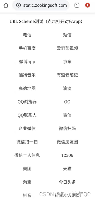 URLScheme唤醒App_url scheme-CSDN博客