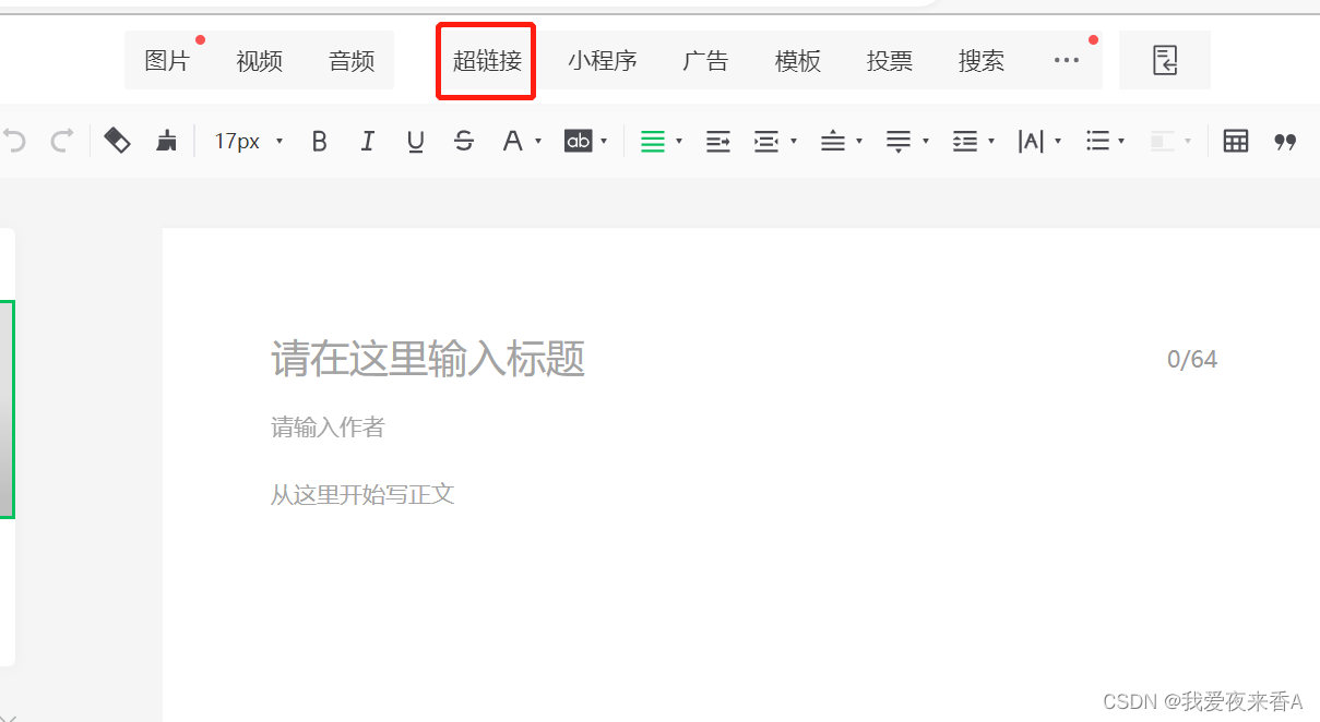Python学习爬虫爬取微信公众号数据微信公众号爬虫 Csdn博客