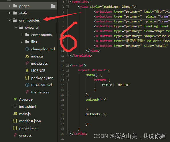 uiapp2引入uview2教程_uview里easycom导入uview2-CSDN博客
