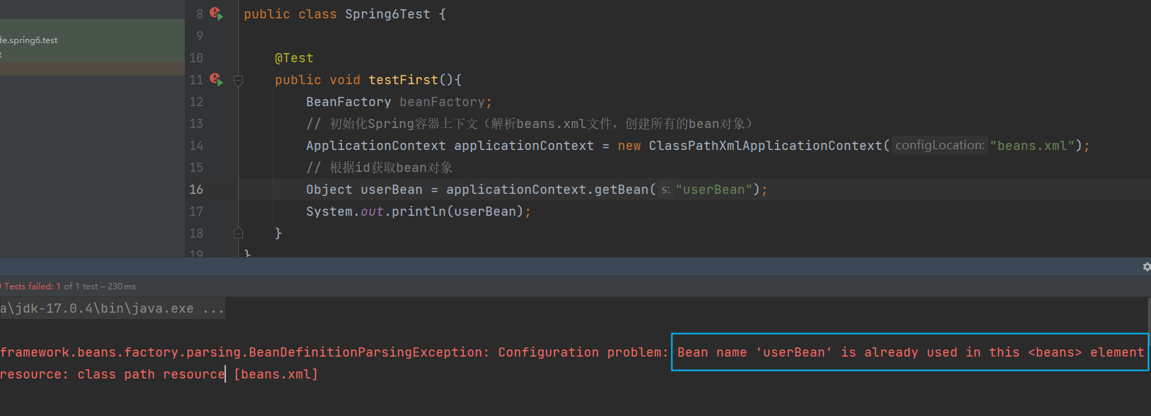 【Spring6】| Spring的入门程序、集成Log4j2日志框架_springmvc log4j2-CSDN博客
