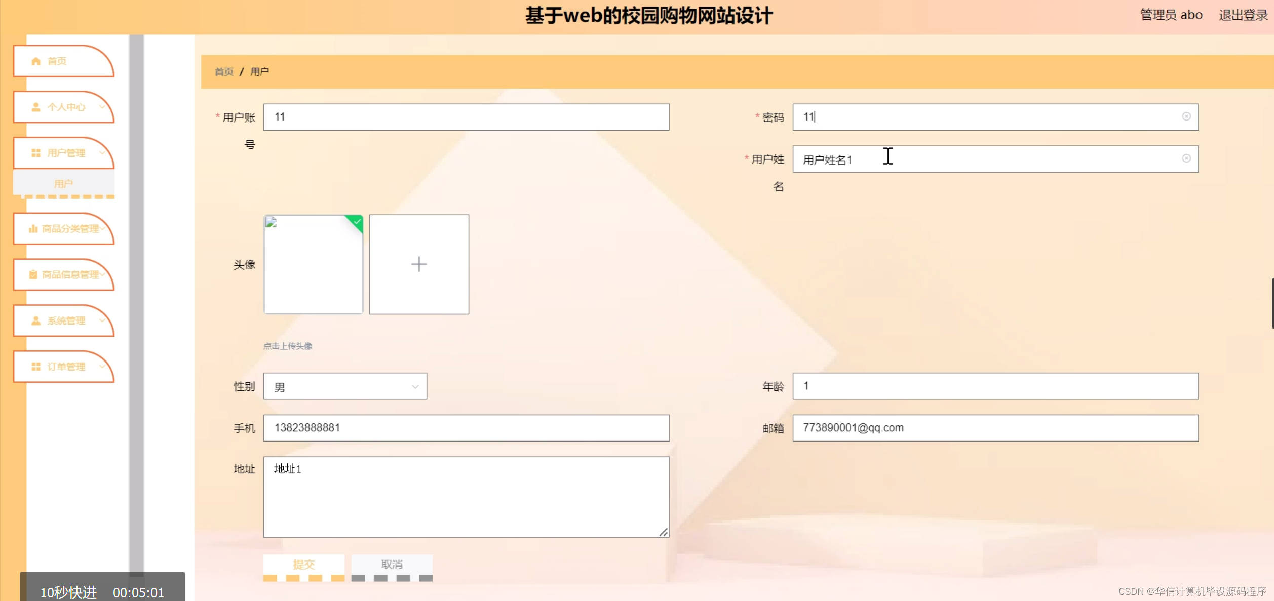 Ssmjava计算机毕业设计基于web的校园购物网站设计01q3m(程序lw源码远程部署基于web前端技术的校园购物网站的设计与实现 Csdn博客
