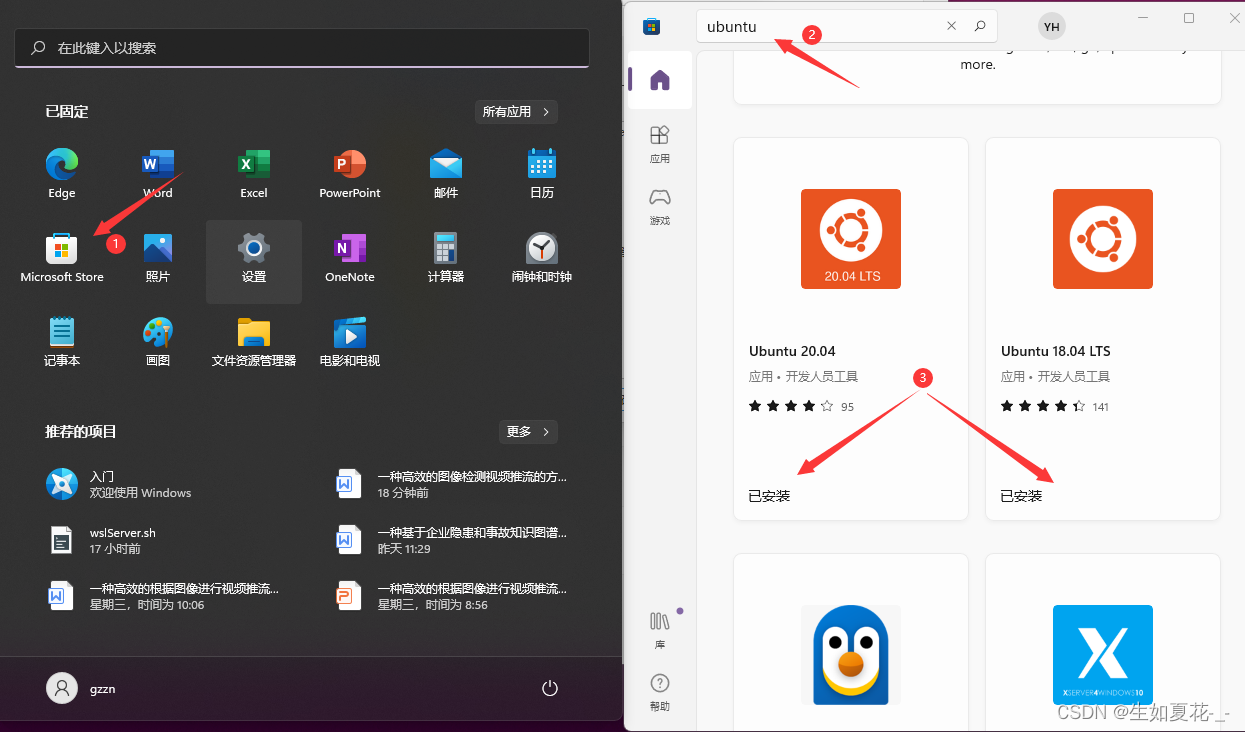 Windows系统下Linux子系统cuda、pytorch及tensorrt环境搭建与VScode连接_windows系统下linux子系统以及python和cuda的配置和安装-CSDN博客