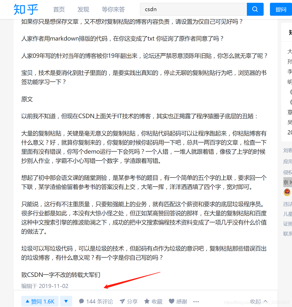 CSDN PC端网站及其部分功能产品体验的一点分析_csdn有电脑版客户端嘛-CSDN博客