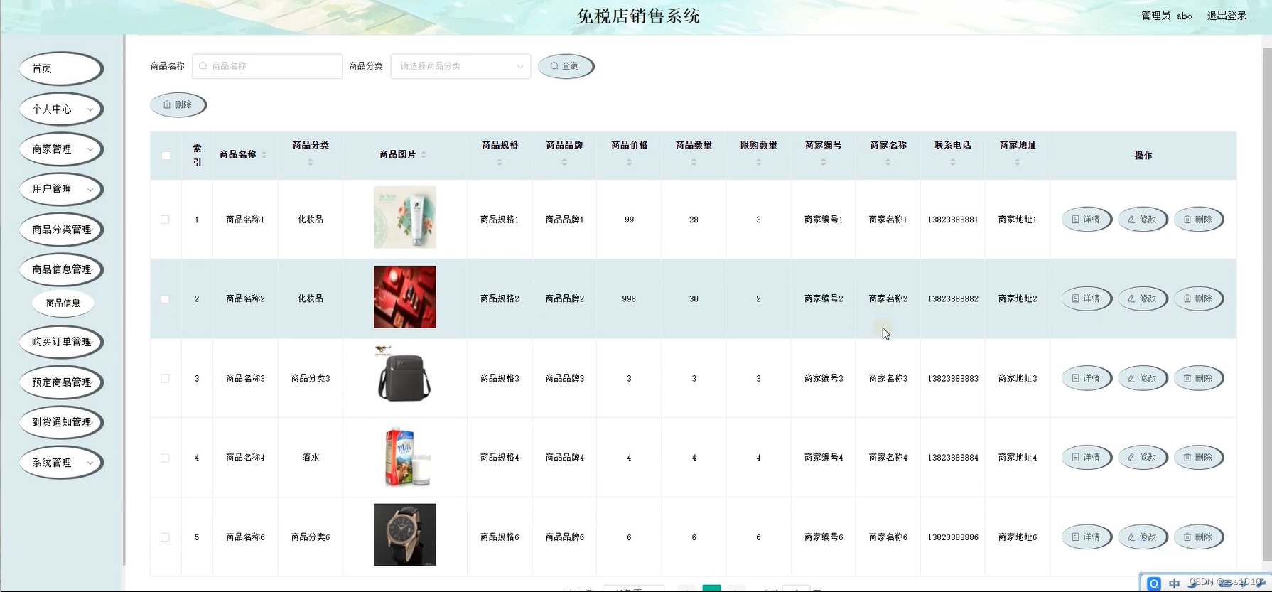 [附源码]java+ssm计算机毕业设计免税店销售系统n969j(源码+程序+数据库+部署)-CSDN博客