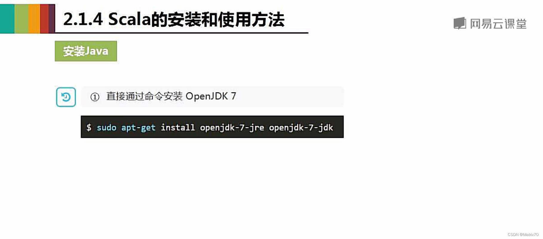 Spark基础知识04_Scala安装和使用_spark安装scala-CSDN博客