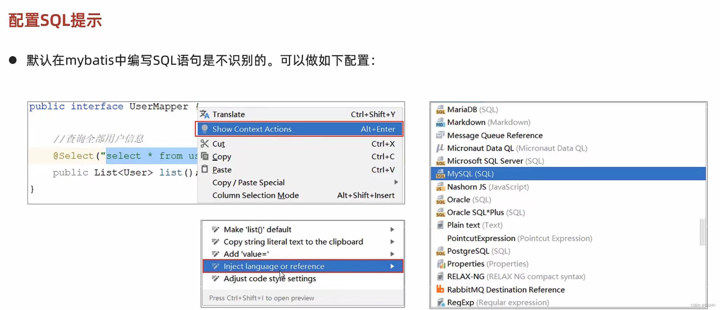 MyBatis-入门-配置SQL提示_mybatis 配置sql提示-CSDN博客