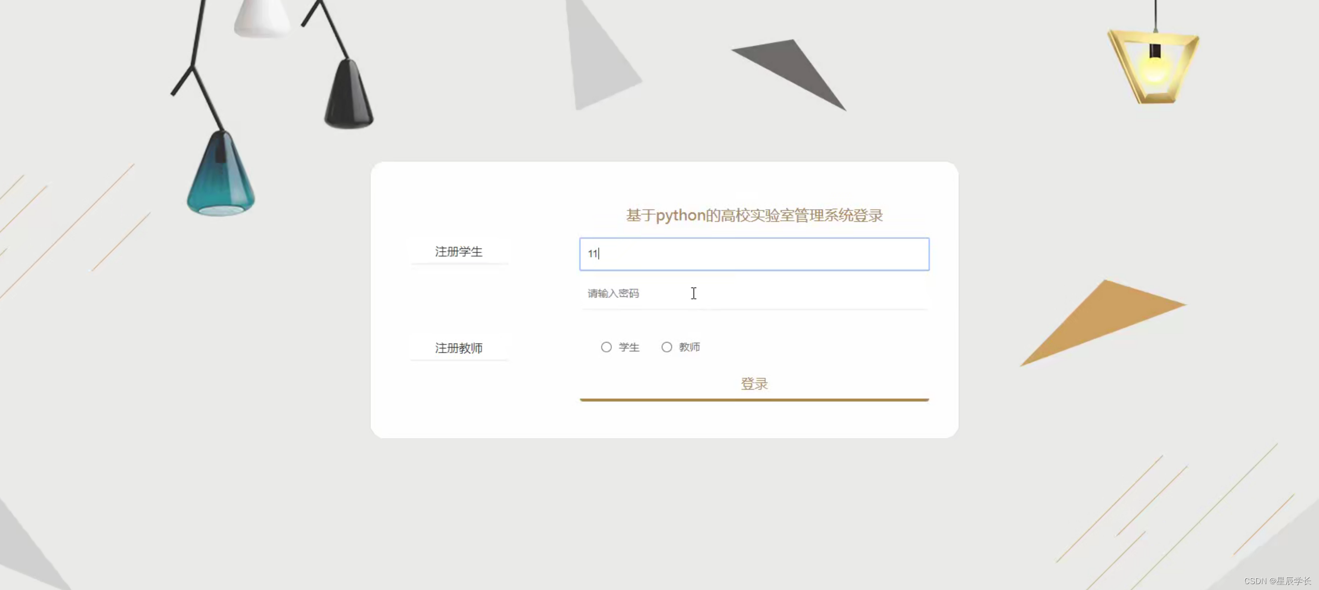 基于pythondjango的高校实验室管理系统设计与实现源码数据库讲解 Csdn博客