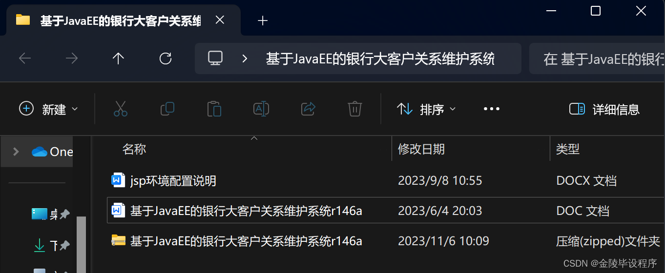 基于javaee的银行大客户关系维护系统jspjavaspringmvcmysqlmybatis网上银行系统javaee Csdn博客