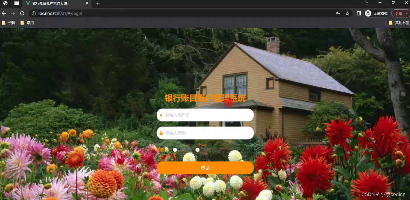 基于springbootvue的银行账目账户管理系统设计实现源码lw部署文档讲解等仿银行系统源码 Csdn博客 