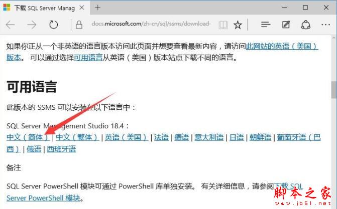 Microsoft SQL Server 2019 Developer 简体中文正式版(附安装教程) 64位_sql server 2019 ...