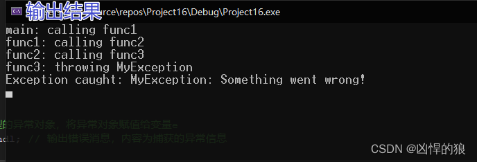 [C++]异常笔记_catch (const std::exception& e)-CSDN博客